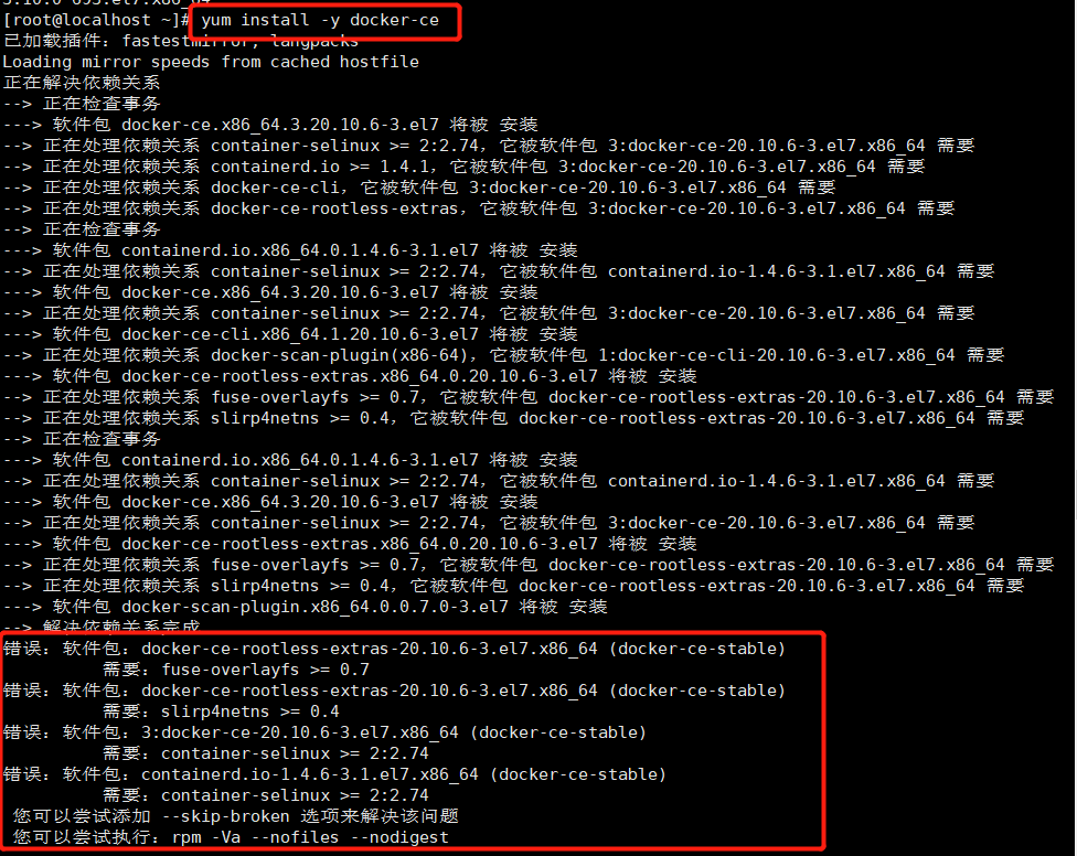 Docker 安装（及报错问题） 为你着迷 着迷的博客 Csdn博客