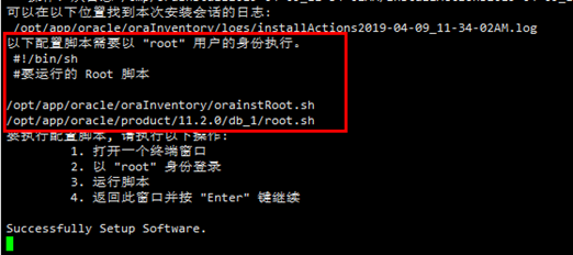 Linux下oracle11g静默安装oracle Linux 静默安装 退出 Csdn博客 