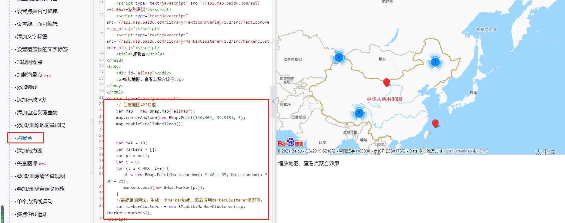 百度地图（vue、加载海量点、点聚合）_vue 百度地图 webgl markerclusterer-CSDN博客