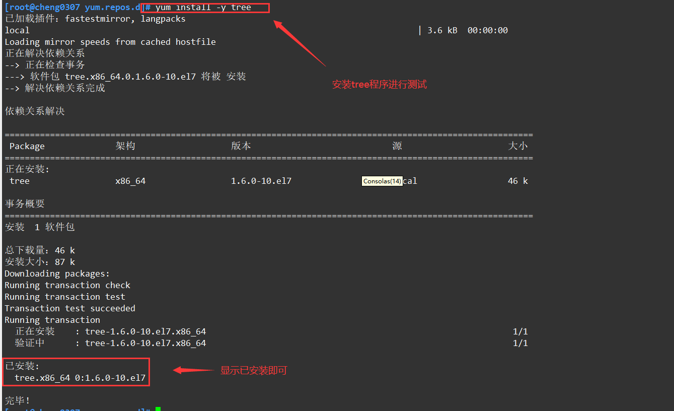 yum源的三种安装配置方式，总有一款适合你_配置yum源-CSDN博客