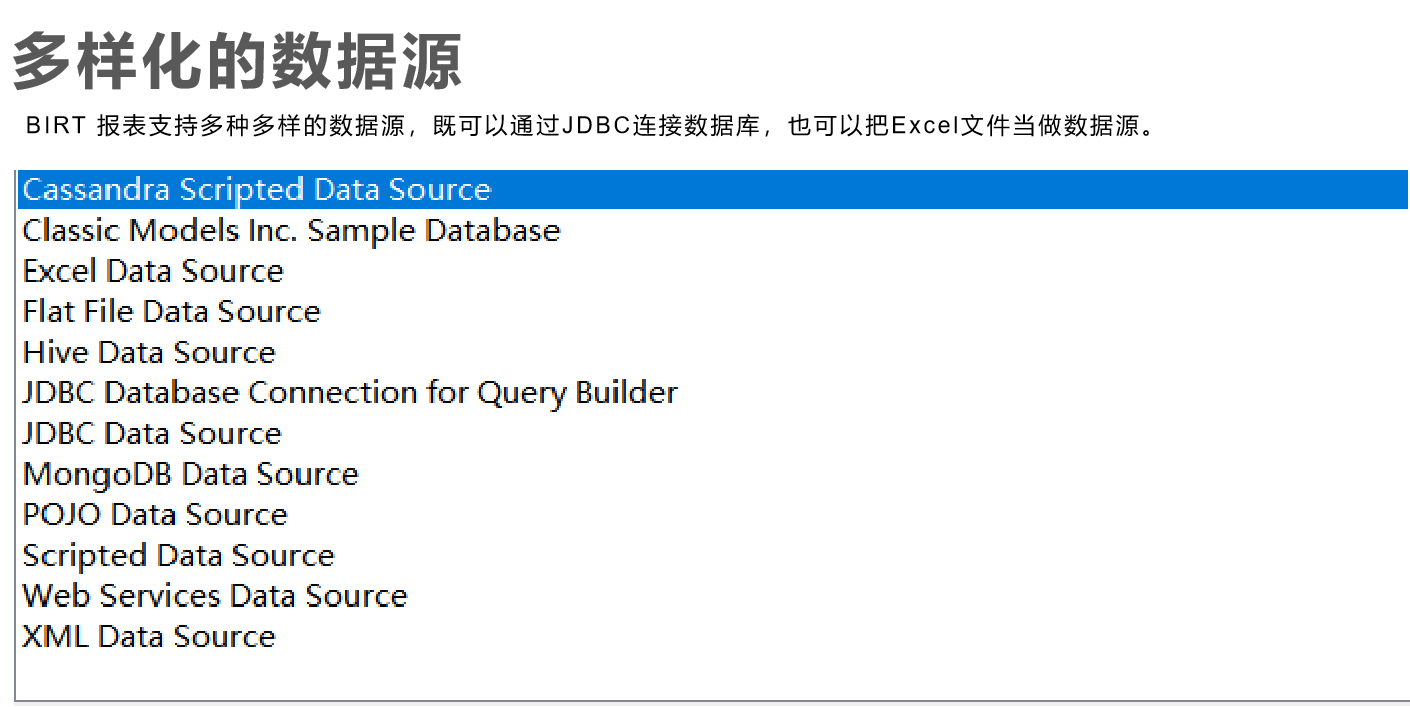 BIRT报表入门开发_birt报表教程idea-CSDN博客