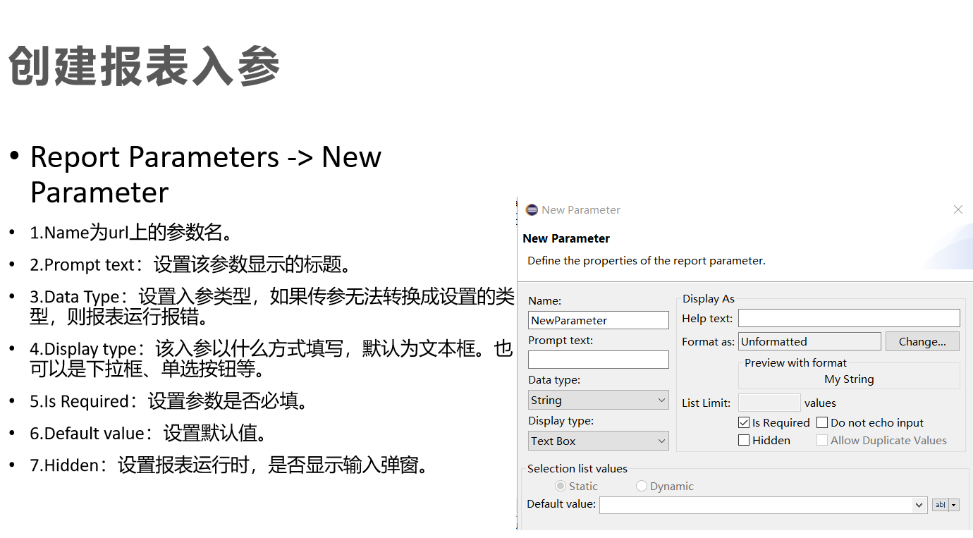 BIRT报表入门开发_birt报表教程idea-CSDN博客