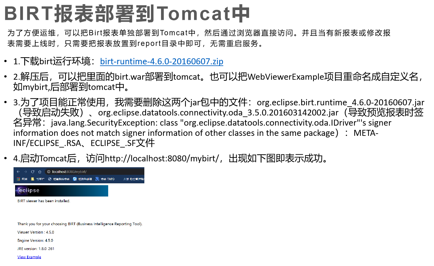 BIRT报表入门开发_birt报表教程idea-CSDN博客