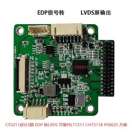 CH7511|LT7211|PS8625替代方案--Capstone CS5211AN 设计EDP转LVDS优势方案原理图+PCB板设计-CSDN博客