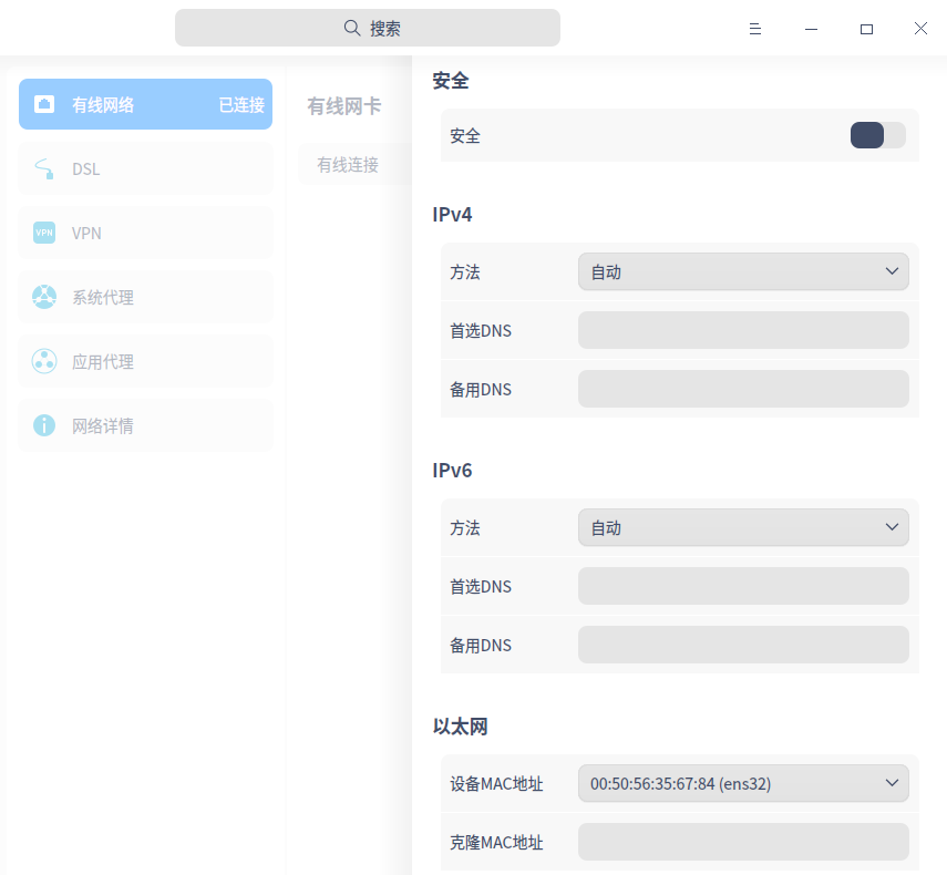 统信（UOS）虚拟机网络设置_vmware中uos网线断开-CSDN博客