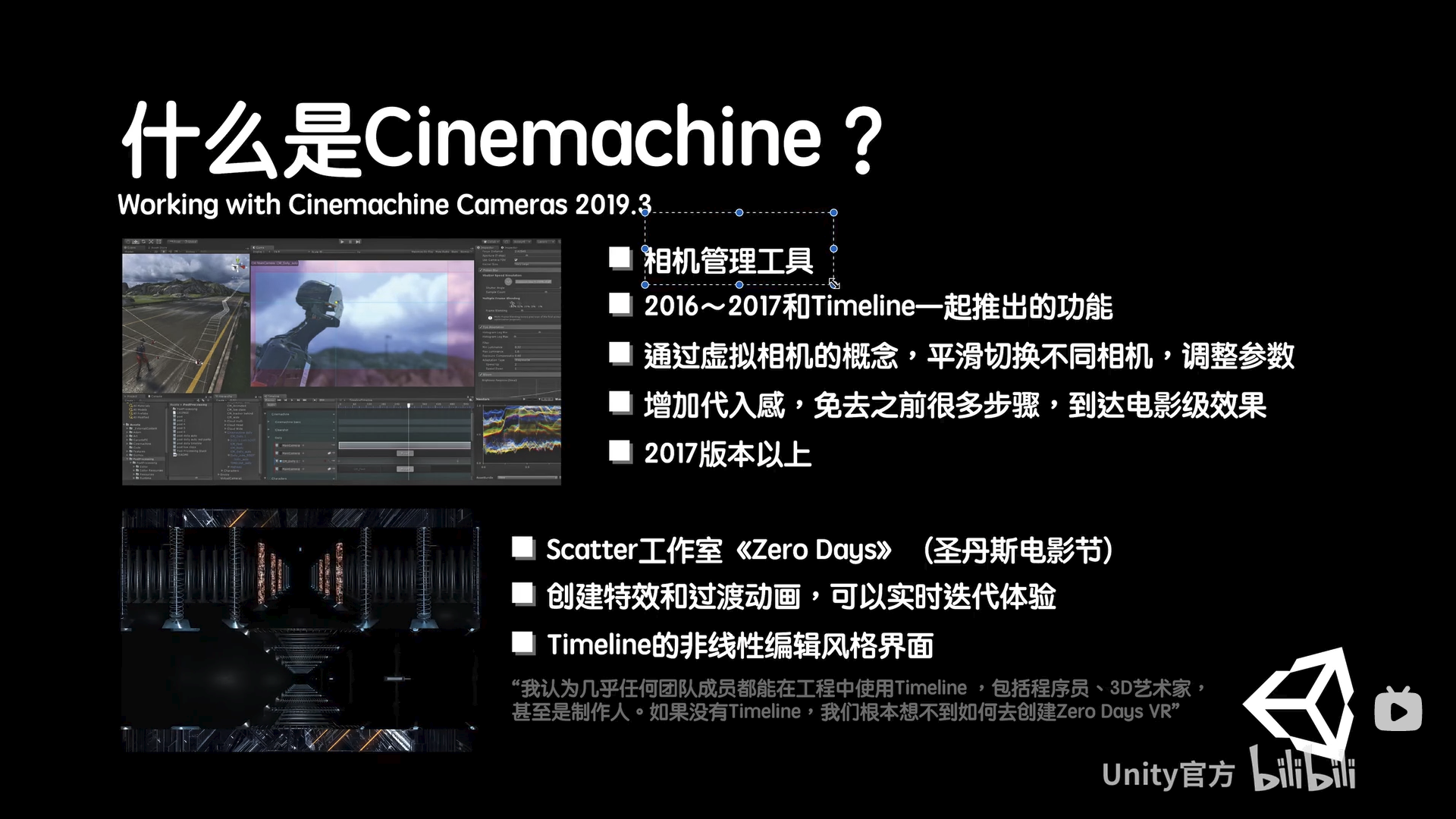 Cinemachine插件学习笔记 Csdn博客 