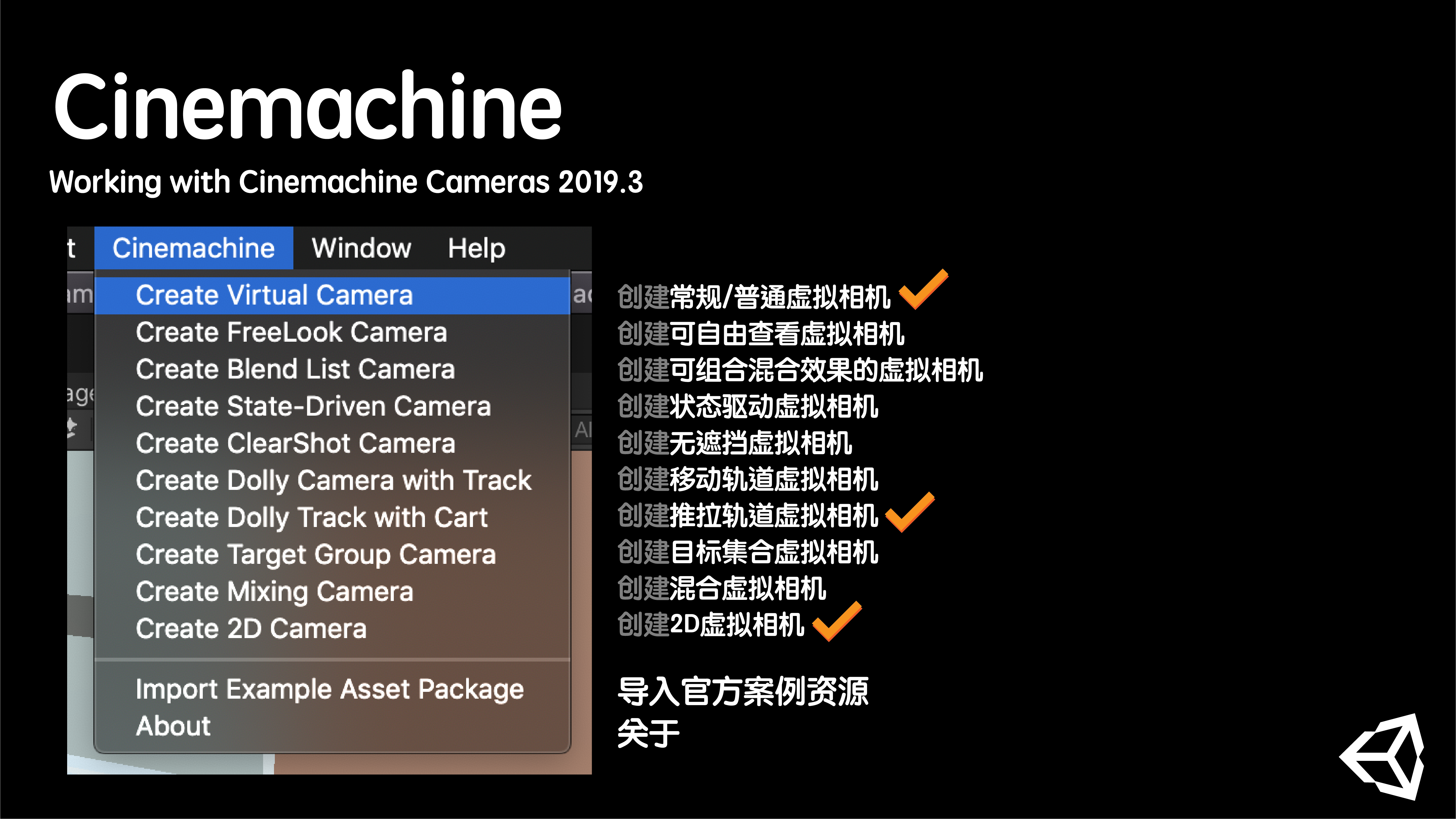 Cinemachine插件学习笔记 Csdn博客 