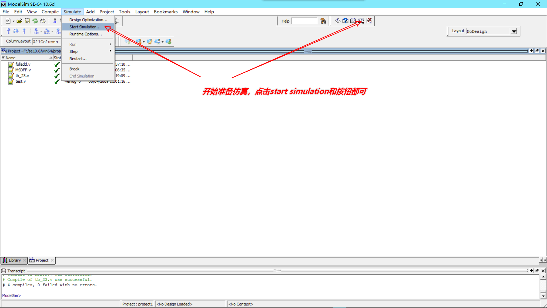 Modelsim建立工程进行仿真_vsim新建仿真工程-CSDN博客