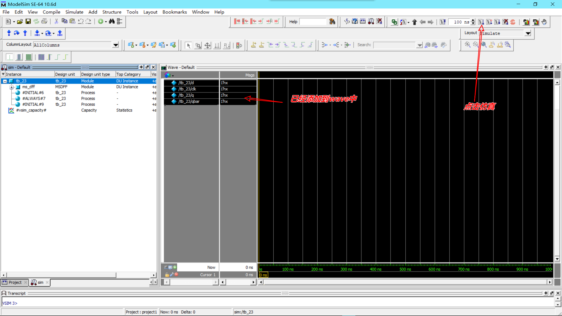 Modelsim建立工程进行仿真_vsim新建仿真工程-CSDN博客
