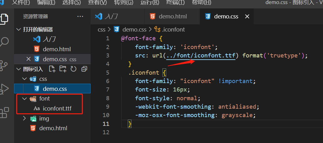 html怎么引入icon（矢量图）_html5引入ico-CSDN博客