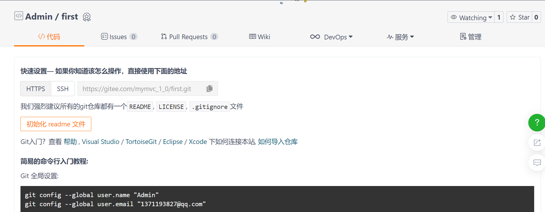Git安装使用及整合idea (2024最新版intellij Idea安装教程(非常详细)从零基础入门到精通,看完这一篇就够了