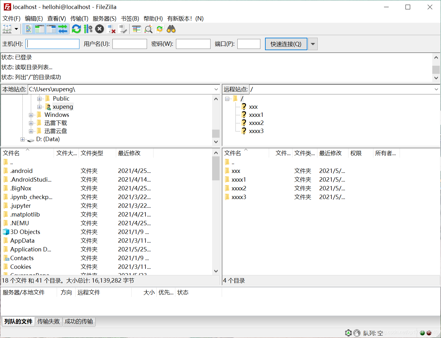 FileZilla Server与FileZilla Client-CSDN博客
