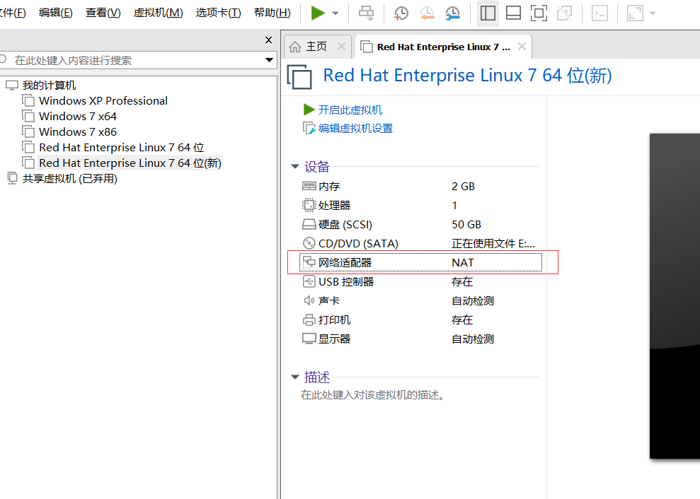 基于vm的linux(redhat7)系统安装及后续配置一条龙,一条 ~龙_vmware安装redhat7的kdump是-CSDN博客
