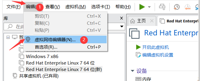 基于vm的linux(redhat7)系统安装及后续配置一条龙,一条 ~龙_vmware安装redhat7的kdump是-CSDN博客