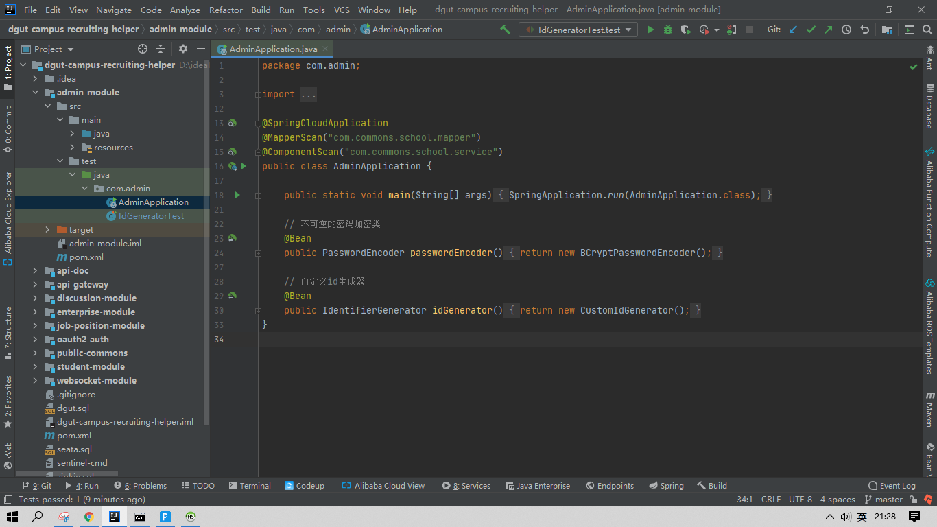 四、MyBatis-Plus雪花算法与自定义ID生成器_雪花id生成器-CSDN博客