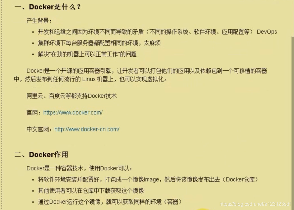 Docker学习笔记(一)【docker 介绍、卸载、安装、配置加速】 清空并卸载docker 再重新安装docker Csdn博客