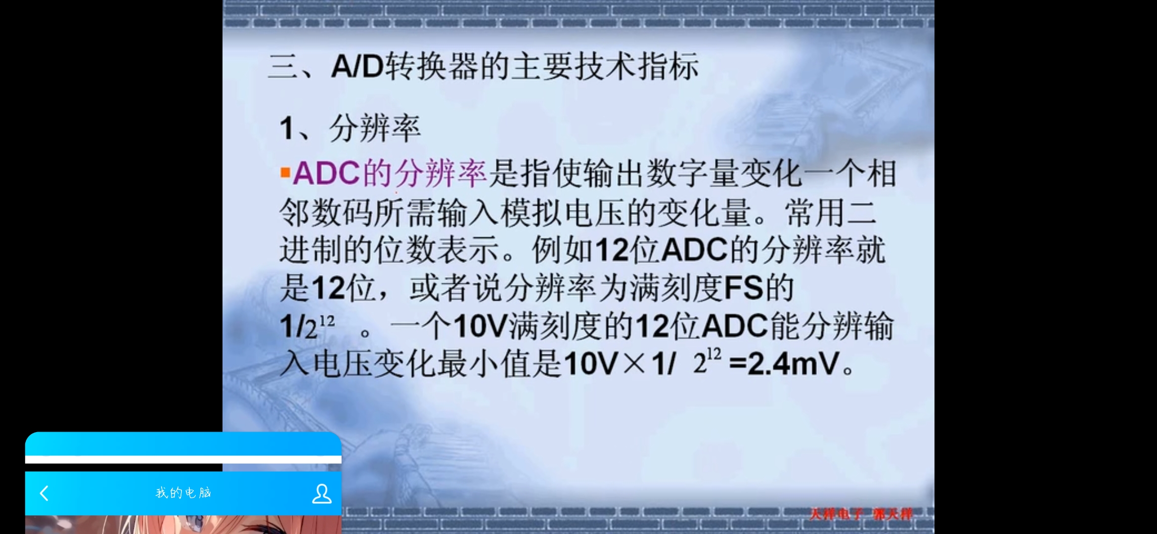 AD、DA的工作原理及实现、运行电路_四月以至的博客-CSDN博客