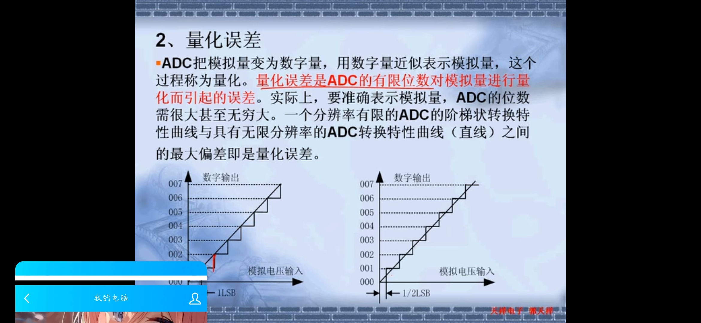 AD、DA的工作原理及实现、运行电路_四月以至的博客-CSDN博客