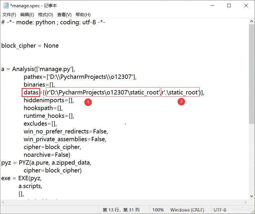 Pyinstaller打包django项目(记录一下踩过的各种坑)pyinstaller Django Csdn博客