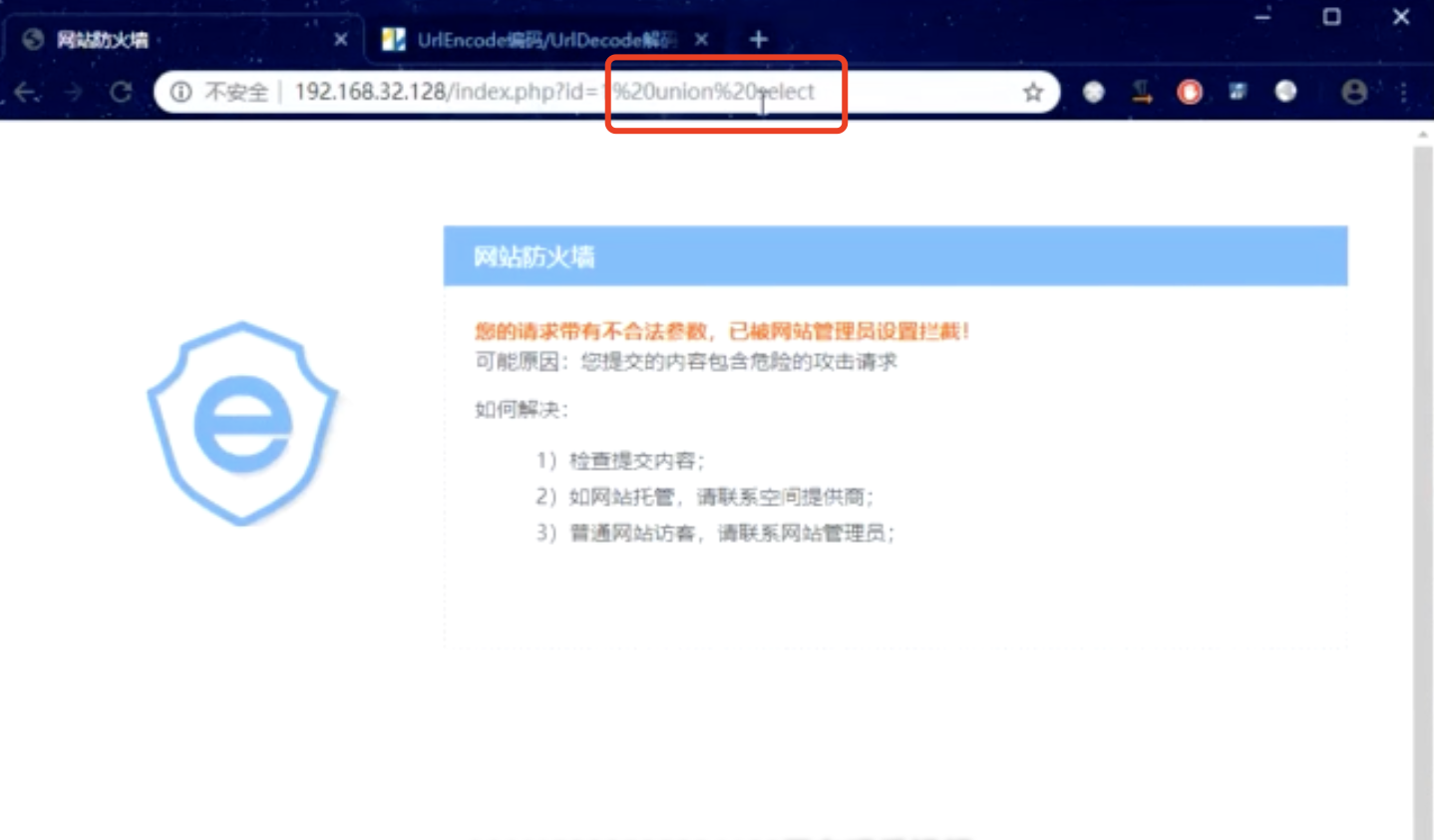 渗透测试基础 - bypass-绕过阻挡我们的WAF（上）-CSDN博客