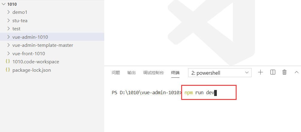 vue-admin-template实现登录过程（对接Controller）_vue-admin-template登录-CSDN博客