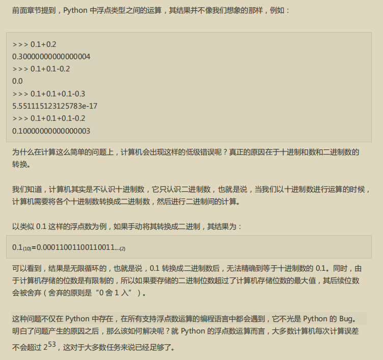 Python 浮点数精度问题（包含解决方案）python浮点数运算精度问题 Csdn博客