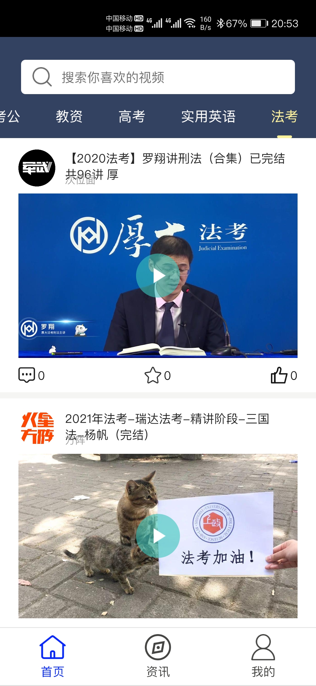 Android实战项目 视频资讯app，源码在文章里免费分享android项目视频资类app Csdn博客 