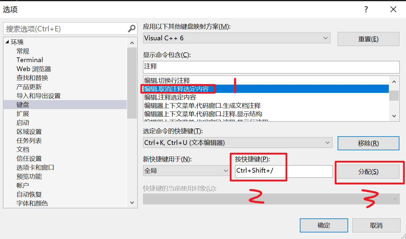 Vs 2019 代码批量注释快捷键vs2019批量注释 Csdn博客 