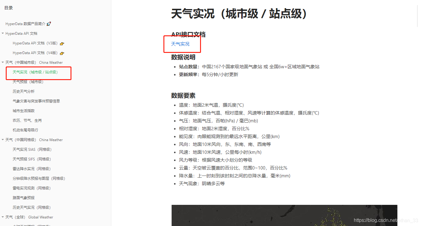 基于stm32的esp8266天气时钟1 At指令获取天气数据esp8266 At指令集 获取天气 Csdn博客 9564