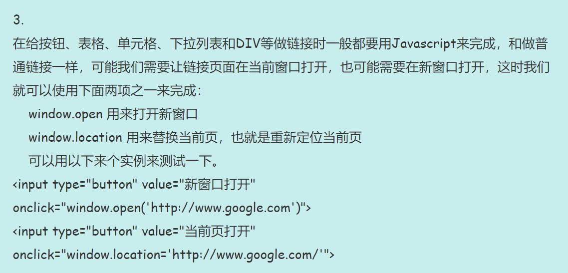 附加：window Location Href Someurl；（页面跳转的一点说明。） Window Location Href 打开的页面能加内容吗 Csdn博客
