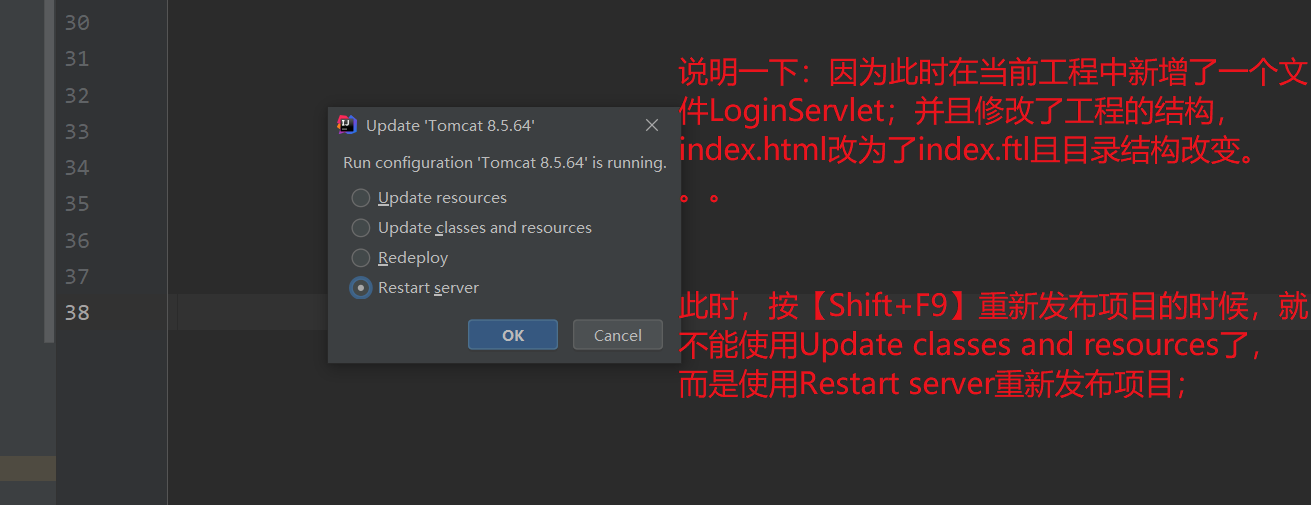 Idea中：【shift F9：热部署】当修改了某处文件从而需要重新发布项目的时候：【不需要停掉项目，再重新启动发布项目】，而是【仅仅将修改的