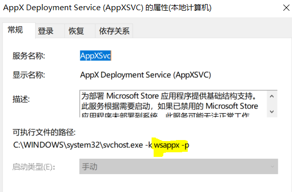 win10中的wsappx进程（开机时，占用过多资源）_wsappx是什么进程占大量内存-CSDN博客