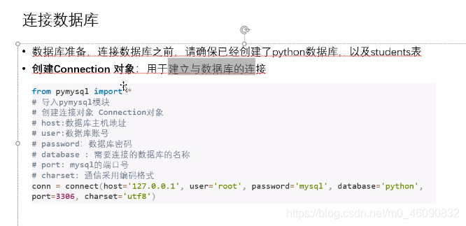 Python连接数据库 源码巴士