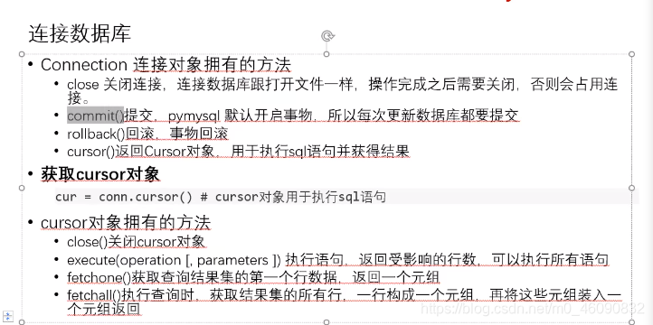 Python连接数据库 源码巴士
