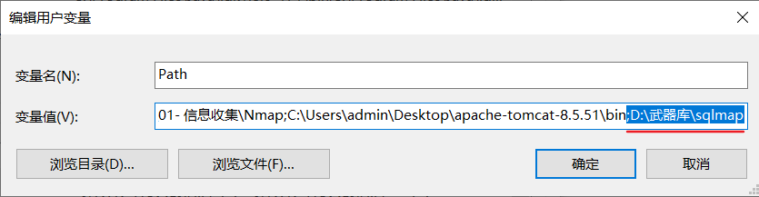 windows中将sqlmap添加到环境变量中_sqlmap配置环境变量windows11-CSDN博客