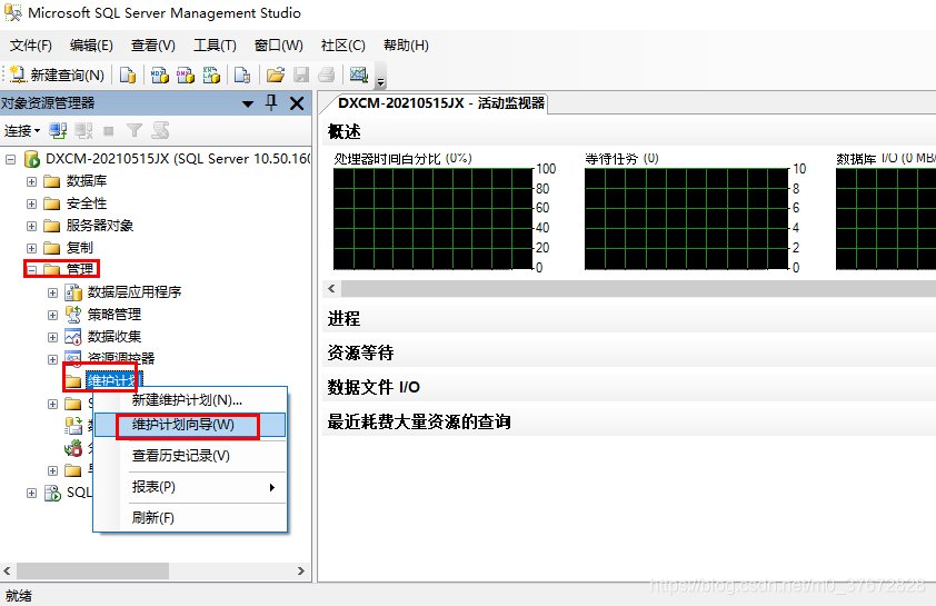 服务器sqlserver2008数据库自动备份sql2008自动备份 Csdn博客