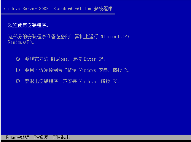 Windows Server 2003 安装教程_windows server 2003 r2标准版安装-CSDN博客