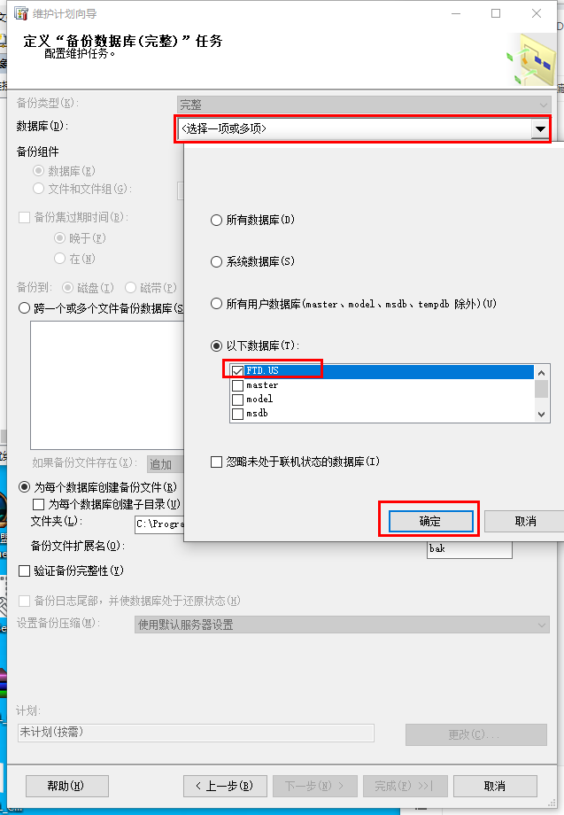 服务器sqlserver2008数据库自动备份sql2008自动备份 Csdn博客 
