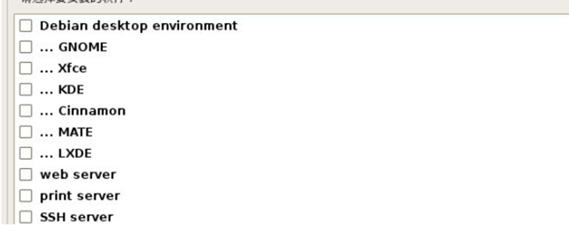 Linux：安装Debian最新10.x操作系统（超详细）_debian10下载-CSDN博客