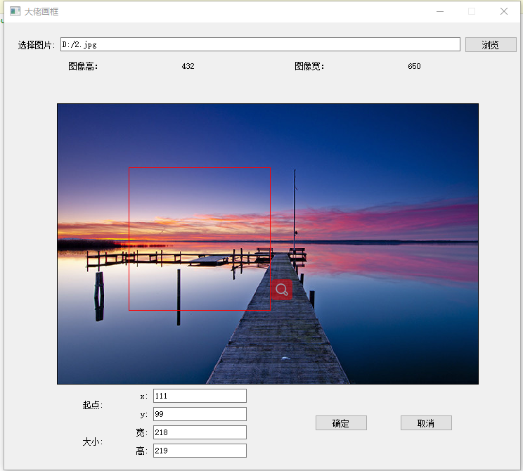 QT+Opencv实现对图片的ROI区域框选_c++ qt 截取 roi-CSDN博客