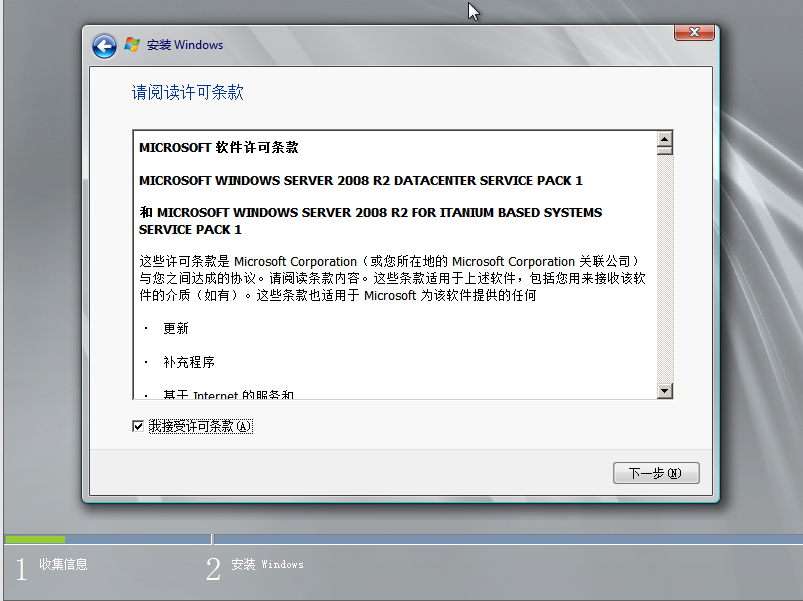 Windows server 2008 R2安装详细教程_cn_windows_server_2008_r2_standard ...