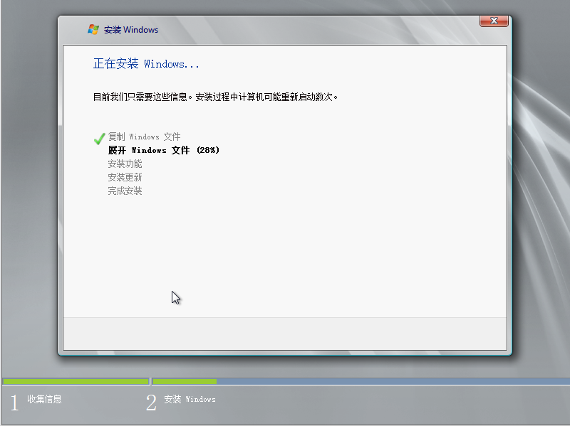 Windows server 2008 R2安装详细教程_cn_windows_server_2008_r2_standard ...