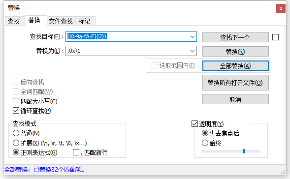 notepad++ 16进制数字加前缀0x_在线十六进制加0x-CSDN博客