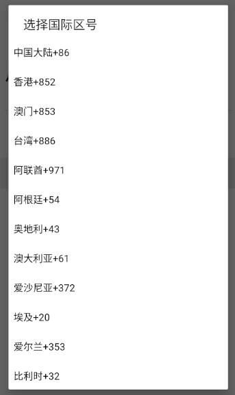 关于 Spinner 控件的属性介绍spinner属性 Csdn博客 