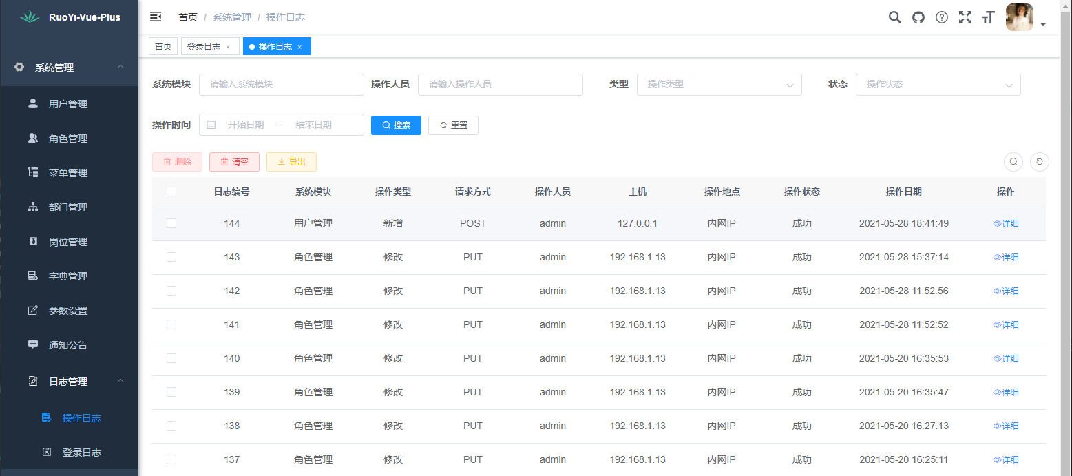 【若依】开源框架学习笔记04 Aop日志实现若依管理系统管理员怎么查看日志 Csdn博客 