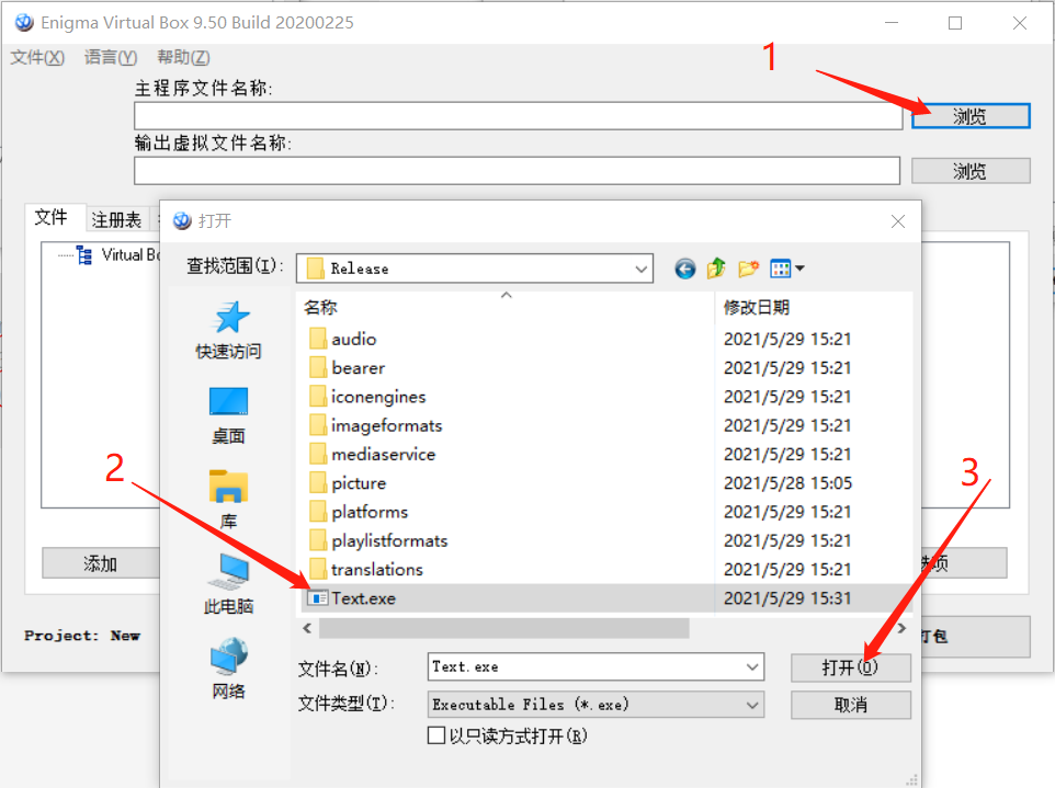 Qt vs2017程序打包发布（图文详细步骤）_vs2017打包qt程序-CSDN博客