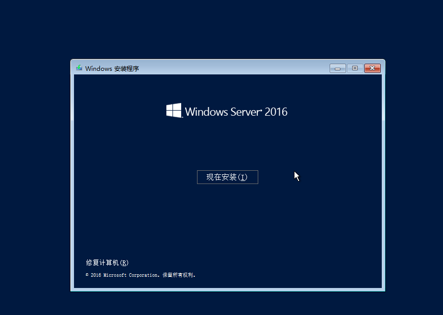 Windows server 2016 R2安装-CSDN博客