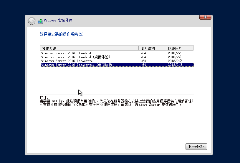 Windows server 2016 R2安装-CSDN博客