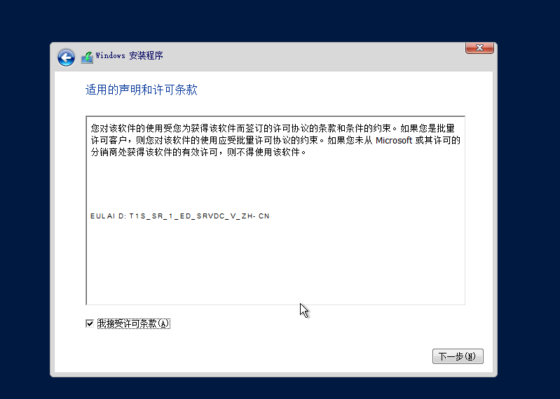Windows server 2016 R2安装-CSDN博客