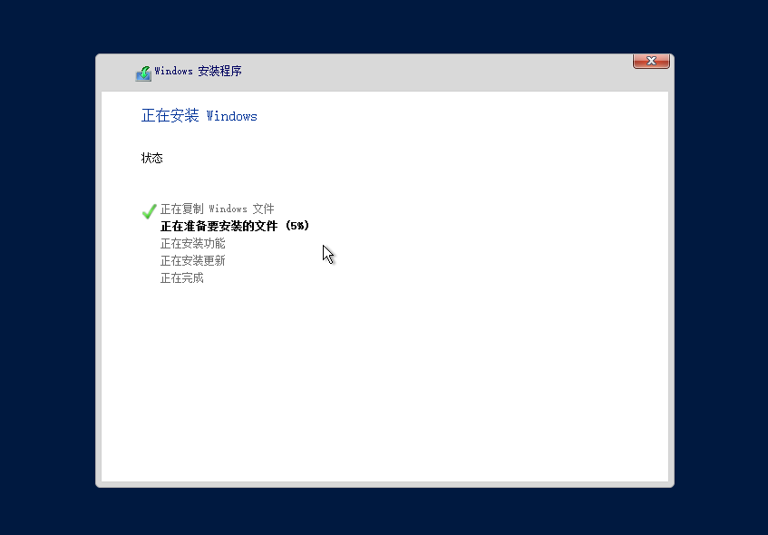 Windows server 2016 R2安装-CSDN博客